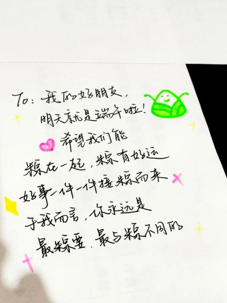 端午节朋友圈文案怎么写_端午节文案朋友圈怎么发-第2张图片-山城妙识