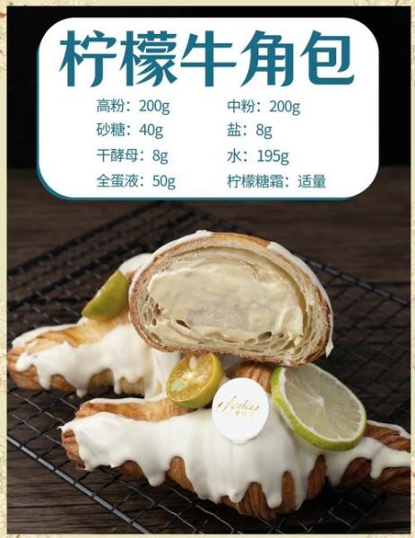 牛角面包和羊角面包的区别_哪个更好吃-第1张图片-山城妙识