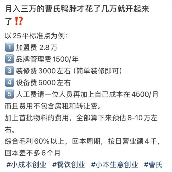 鸭脖加盟哪个品牌好_鸭脖加盟费多少钱-第3张图片-山城妙识