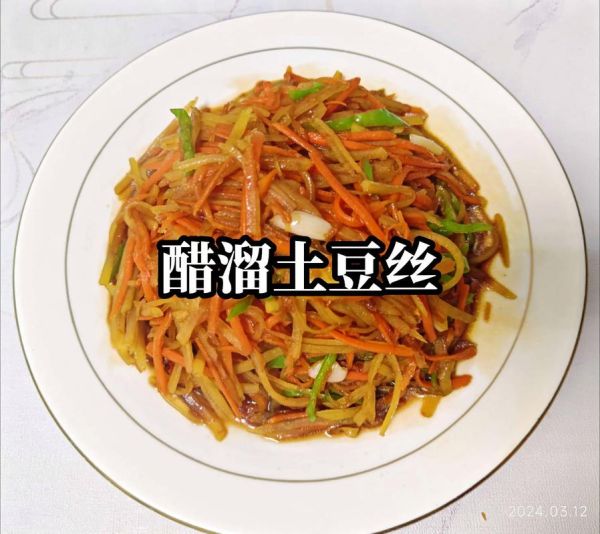 醋溜土豆丝热量是多少_减肥能吃吗-第3张图片-山城妙识