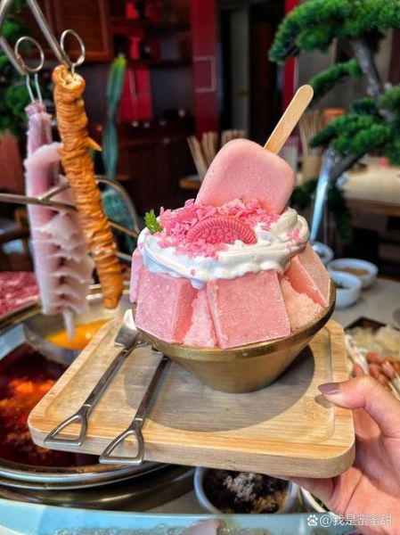 冰淇淋火锅怎么做_冰淇淋火锅好吃吗-第1张图片-山城妙识