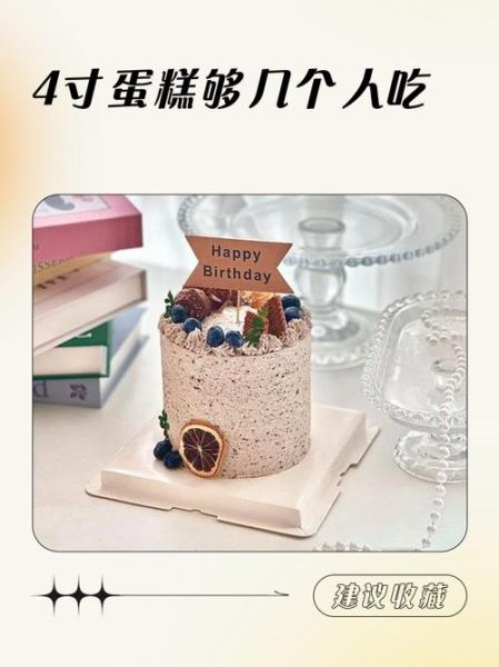 4寸蛋糕多少钱正常价_4寸蛋糕适合几个人吃-第3张图片-山城妙识 4寸蛋糕多少钱正常价_4寸蛋糕适合几个人吃-第3张图片-山城妙识