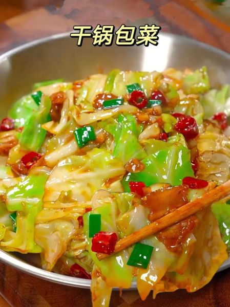 干锅包菜怎么做_干锅包菜大厨做法-第2张图片-山城妙识 干锅包菜怎么做_干锅包菜大厨做法-第2张图片-山城妙识