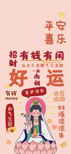 发财图片大全大图_如何挑选招财壁纸-第1张图片-山城妙识