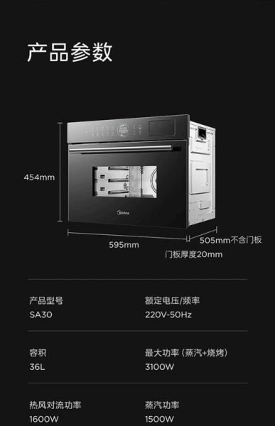 美的微波炉尺寸长宽高多少_美的微波炉尺寸对照表-第3张图片-山城妙识