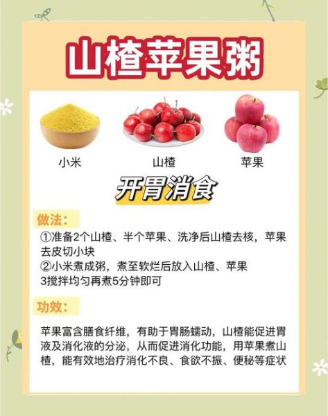 养胃粥食谱大全_养胃粥怎么做-第3张图片-山城妙识