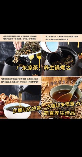 凉茶有哪几种_常见凉茶配方与功效-第3张图片-山城妙识