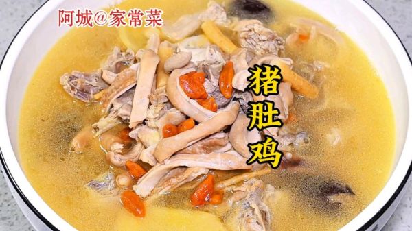 煲猪肚鸡药材配方_猪肚鸡用什么药材最香-第2张图片-山城妙识 煲猪肚鸡药材配方_猪肚鸡用什么药材最香-第2张图片-山城妙识