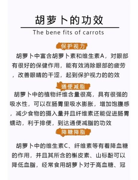 胡萝卜汁和什么搭配好喝_胡萝卜汁搭配禁忌-第3张图片-山城妙识 胡萝卜汁和什么搭配好喝_胡萝卜汁搭配禁忌-第3张图片-山城妙识