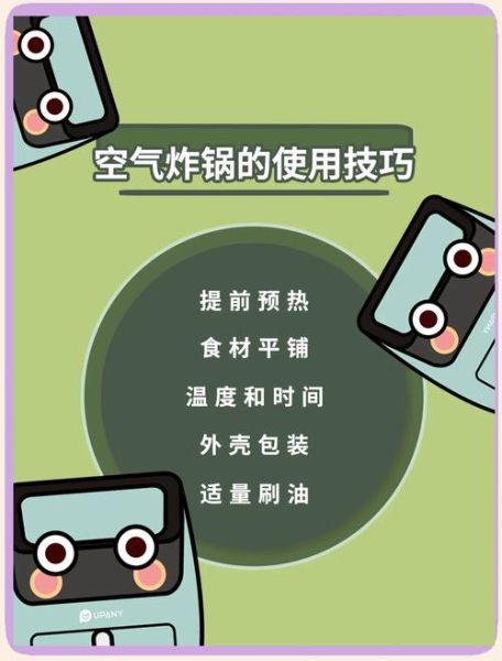 空气炸锅食谱视频教程_空气炸锅怎么使用-第1张图片-山城妙识