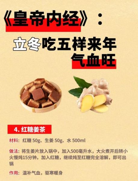 立冬吃什么_立冬进补食物推荐-第3张图片-山城妙识 立冬吃什么_立冬进补食物推荐-第3张图片-山城妙识