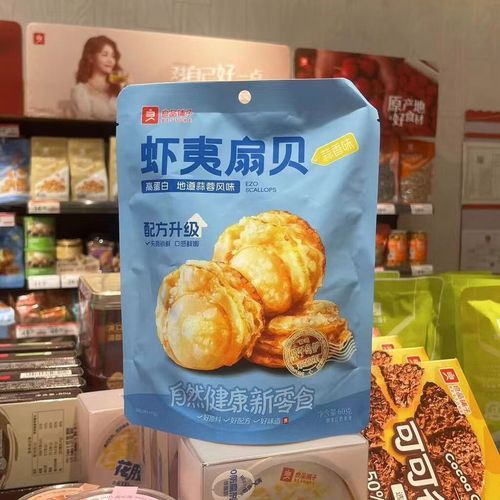虾夷扇贝良品铺子好吃吗_价格贵不贵-第1张图片-山城妙识