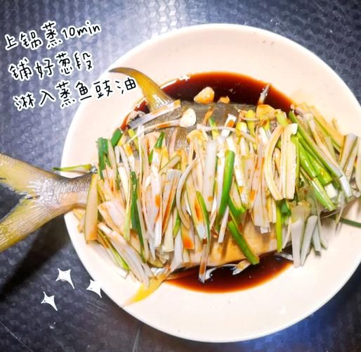 清蒸鲳鱼图片_清蒸鲳鱼做法步骤-第2张图片-山城妙识 清蒸鲳鱼图片_清蒸鲳鱼做法步骤-第2张图片-山城妙识