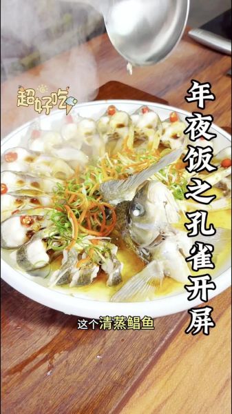 清蒸鲳鱼图片_清蒸鲳鱼做法步骤-第1张图片-山城妙识 清蒸鲳鱼图片_清蒸鲳鱼做法步骤-第1张图片-山城妙识