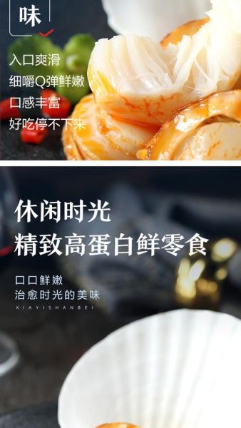 虾夷扇贝良品铺子好吃吗_价格贵不贵-第3张图片-山城妙识