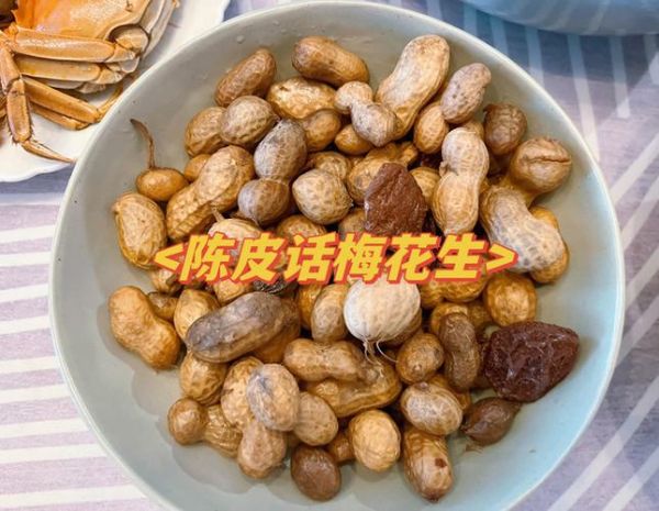 话梅花生怎么做_话梅花生热量高吗-第2张图片-山城妙识
