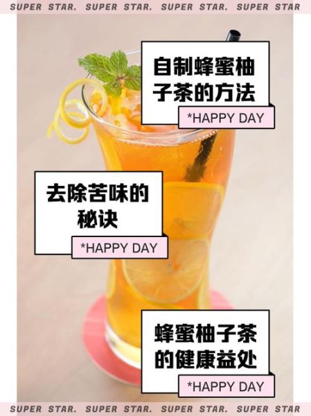 蜂蜜柚子茶怎么做_蜂蜜柚子茶苦怎么办-第2张图片-山城妙识 蜂蜜柚子茶怎么做_蜂蜜柚子茶苦怎么办-第2张图片-山城妙识