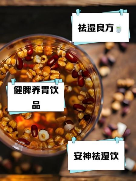 赤小豆薏米粥能祛湿吗_怎么煮才有效-第1张图片-山城妙识