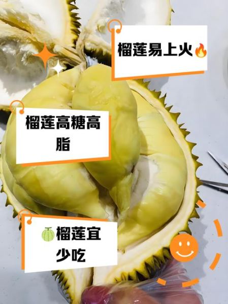 儿童吃榴莲的危害_孩子多大能吃榴莲-第2张图片-山城妙识