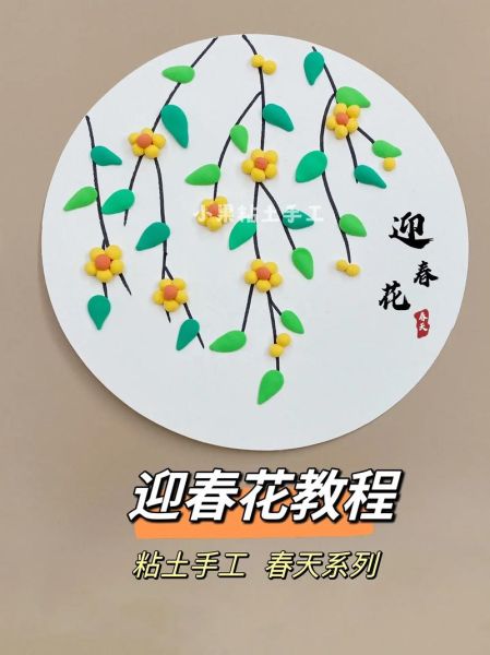 幼儿园手工花朵制作方法_简单花朵怎么做-第3张图片-山城妙识