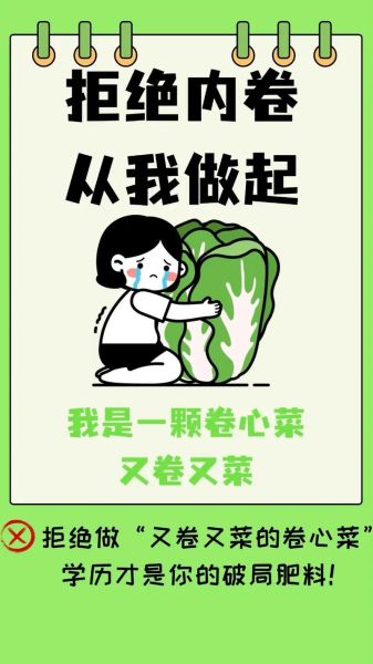 卷心菜又卷又菜表情包怎么来的_为什么突然火了-第2张图片-山城妙识