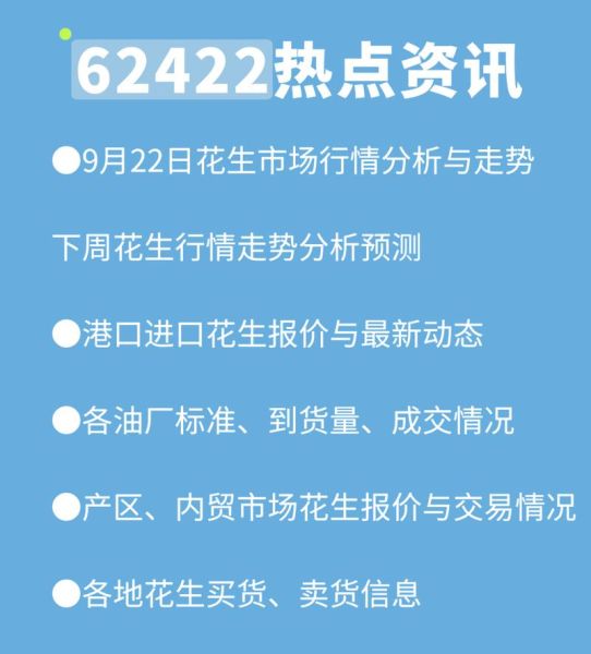 花生财经靠谱吗_花生财经正规吗-第2张图片-山城妙识