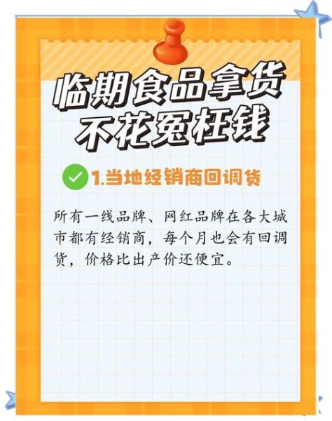 食品代理商怎么找货源_一线食品代理招商靠谱吗-第2张图片-山城妙识