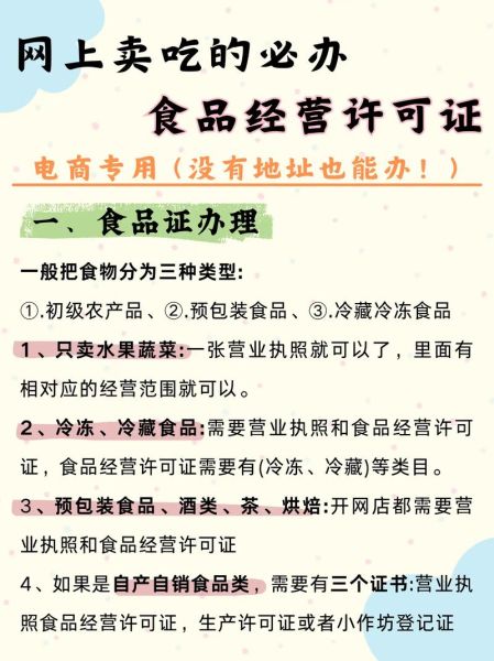 食品代理商怎么找货源_一线食品代理招商靠谱吗-第3张图片-山城妙识