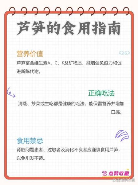 芦笋不能和什么一起吃_芦笋最佳搭配食材-第3张图片-山城妙识 芦笋不能和什么一起吃_芦笋最佳搭配食材-第3张图片-山城妙识