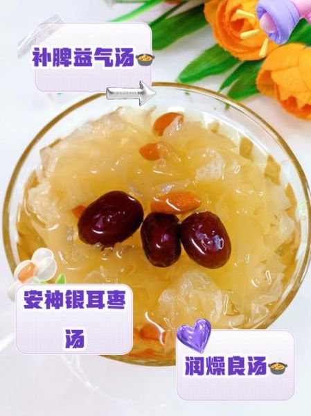 红枣银耳汤会加重咳嗽吗_为什么有人喝了更咳-第1张图片-山城妙识