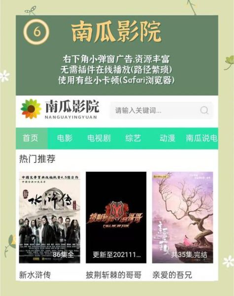 免费追剧大全电视剧网站哪个好用_如何安全在线观看-第2张图片-山城妙识 免费追剧大全电视剧网站哪个好用_如何安全在线观看-第2张图片-山城妙识