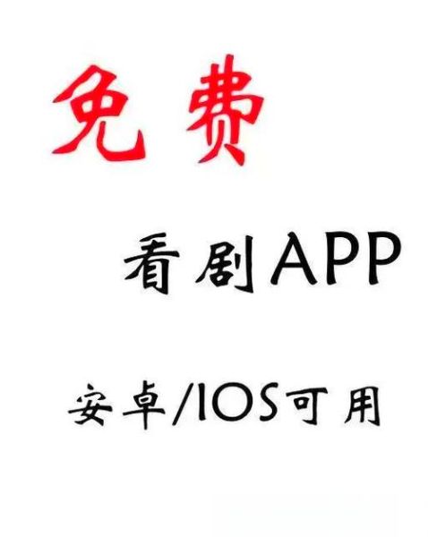 免费追剧大全电视剧网站哪个好用_如何安全在线观看-第3张图片-山城妙识 免费追剧大全电视剧网站哪个好用_如何安全在线观看-第3张图片-山城妙识