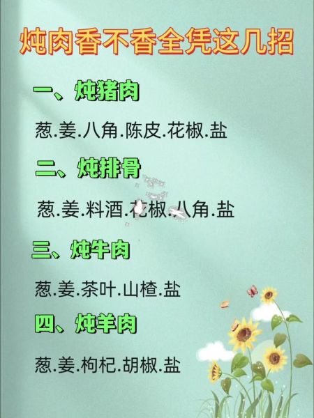 猪肉块怎么炖才软烂_炖猪肉块用什么调料-第3张图片-山城妙识 猪肉块怎么炖才软烂_炖猪肉块用什么调料-第3张图片-山城妙识