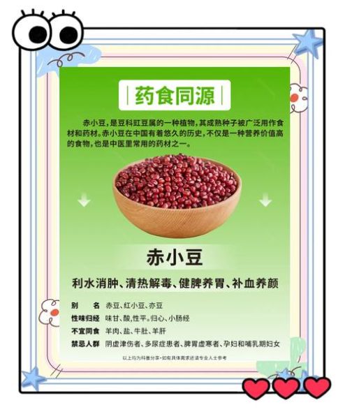 野生赤小豆吃了有什么好处_赤小豆功效与作用-第1张图片-山城妙识 野生赤小豆吃了有什么好处_赤小豆功效与作用-第1张图片-山城妙识