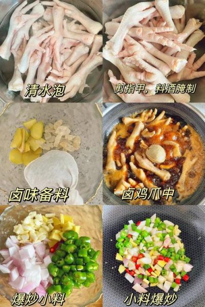 卤鸡爪怎么做好吃_卤料包卤鸡爪的做法步骤-第2张图片-山城妙识 卤鸡爪怎么做好吃_卤料包卤鸡爪的做法步骤-第2张图片-山城妙识