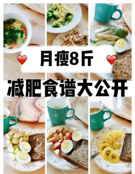 明星减肥食谱一周安排_明星减肥食谱怎么吃-第2张图片-山城妙识