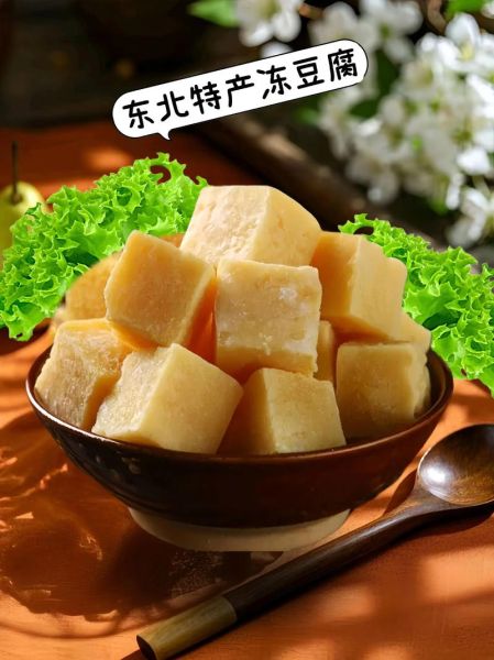 冻豆腐怎么做_冻豆腐要冻多久-第2张图片-山城妙识