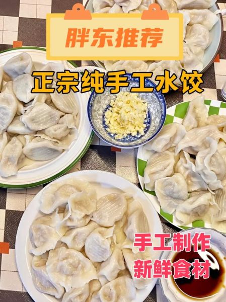 速冻水饺哪个牌子好_如何挑选不踩雷-第3张图片-山城妙识