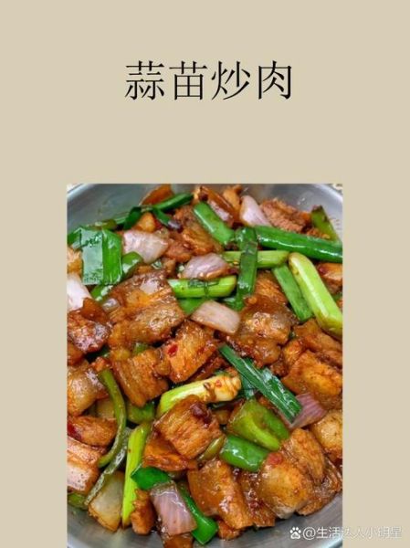 青蒜炒肉皮怎么做_青蒜炒肉皮热量高吗-第2张图片-山城妙识