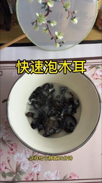 醋泡木耳的做法_醋泡木耳的功效与禁忌-第3张图片-山城妙识