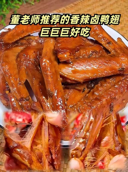 鸭翅膀怎么做才好吃_鸭翅膀最简单的家常做法-第2张图片-山城妙识 鸭翅膀怎么做才好吃_鸭翅膀最简单的家常做法-第2张图片-山城妙识