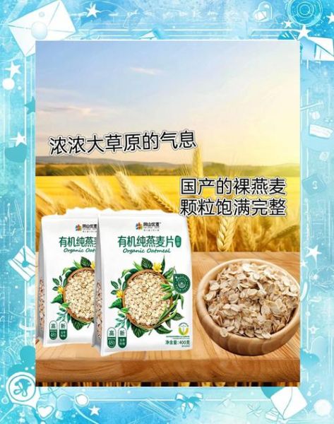燕麦片哪个牌子好一些_如何挑选健康燕麦-第2张图片-山城妙识 燕麦片哪个牌子好一些_如何挑选健康燕麦-第2张图片-山城妙识