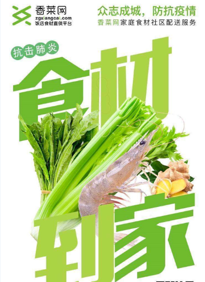 香菜网商城怎么样_香菜网商城靠谱吗-第3张图片-山城妙识 香菜网商城怎么样_香菜网商城靠谱吗-第3张图片-山城妙识