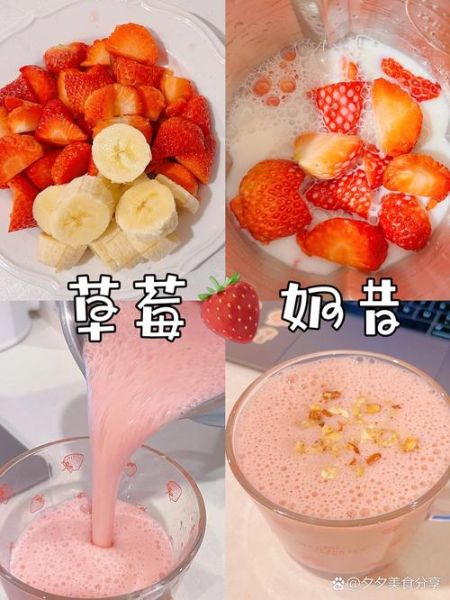 杏仁草莓奶昔怎么做_杏仁草莓奶昔热量高吗-第1张图片-山城妙识