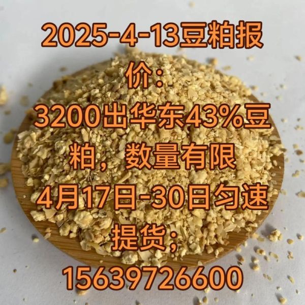 豆粕期货手续费多少钱一手_豆粕期货手续费怎么算-第3张图片-山城妙识