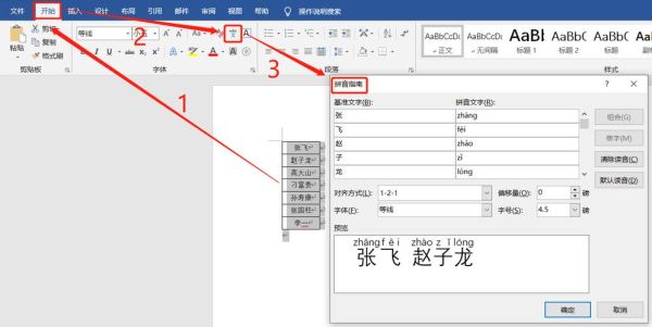 汉字转拼音软件哪个好_如何批量转换-第1张图片-山城妙识