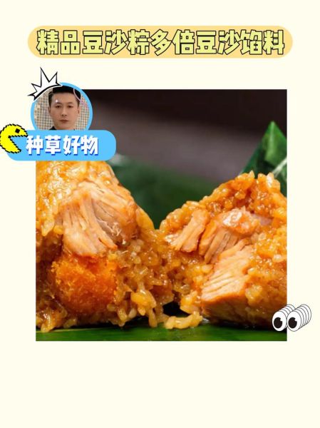 豆沙粽子怎么包_新手零失败做法-第3张图片-山城妙识
