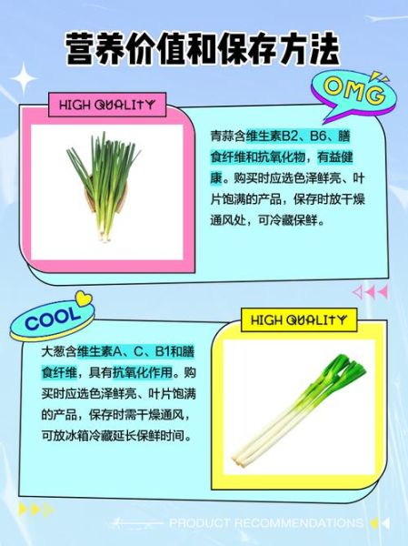 青蒜是什么_青蒜和大蒜的区别-第1张图片-山城妙识