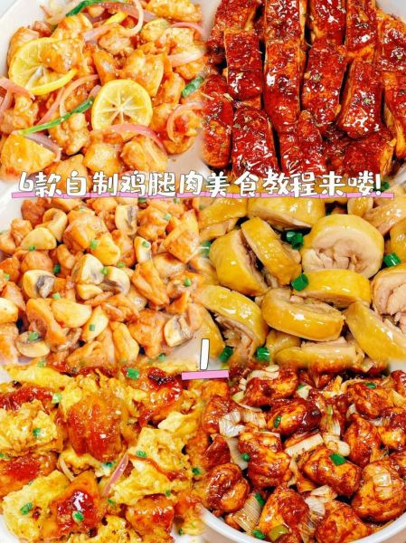 鸡腿肉怎么做好吃_鸡腿肉的做法大全-第2张图片-山城妙识 鸡腿肉怎么做好吃_鸡腿肉的做法大全-第2张图片-山城妙识