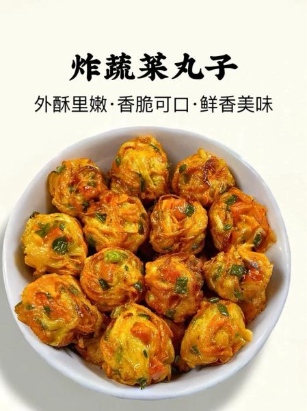 菜丸子怎么炸_菜丸子炸多久才酥脆-第2张图片-山城妙识
